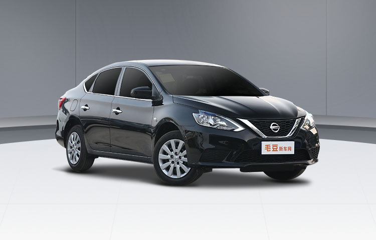 『轩逸 2021款 经典 1.6XE CVT舒适版』最新款首付报价多少钱_毛豆新车网_日产国产|进口|怎么样|4s店|图片